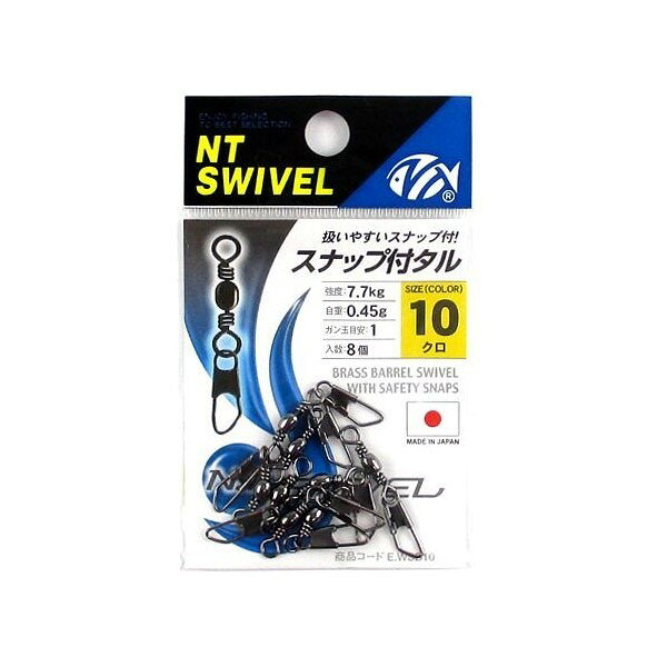 [環境美化協力商品]ガン玉目安1カラー： クロサイズ： #10自重： .45g強度： 7.7kg入数： 8個入JANコード：4934288356800メーカー名：NTスイベル商品名：N.T.SWIVEL スナップ付タル #10 クロ※ 商品...