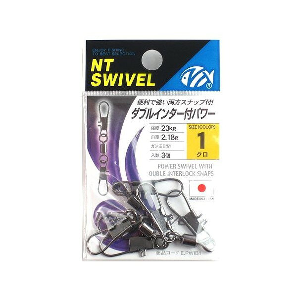 カラー： クロ自重： 2.18g強度： 23kg入数： 3個入JANコード：4934288361170メーカー名：NTスイベル商品名：N.T.SWIVEL ダブルインターNTパワー #1 クロ※ 商品・パッケージは予告なく仕様変更する場合が...