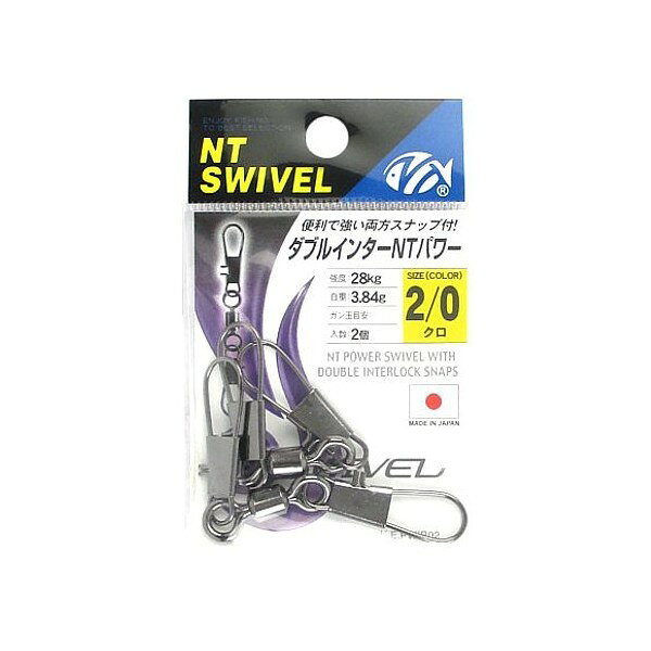 [環境美化協力商品]カラー： クロサイズ： #2/0自重： 3.84g強度： 28kg入数： 2個入JANコード：4934288361156メーカー名：NTスイベル商品名：N.T.SWIVEL ダブルインターNTパワー #2/0 クロ※ 商...