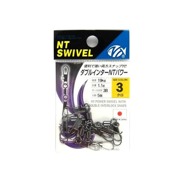 ガン玉目安3Bカラー： クロ自重： 1.1g強度： 19kg入数： 5個入JANコード：4934288361194メーカー名：NTスイベル商品名：N.T.SWIVEL ダブルインターNTパワー #3 クロ※ 商品・パッケージは予告なく仕様変...