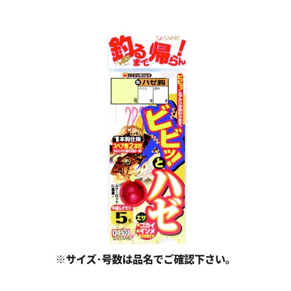 サイズ： 7ゴウカラー： レッド釣り方、フィールド： 堤防投げ釣り代表対象魚： ハゼJANコード：4941430033311メーカー名：SASAME商品名：ささめ針 H－710ビビッとハゼ7※ 商品・パッケージは予告なく仕様変更する場合があ...