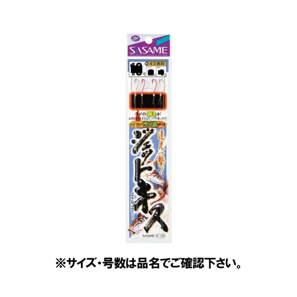 サイズ： 6号JANコード：4941430014594メーカー名：SASAME商品名：ささめ針 ジェットキス2本鈎 K－142 針6号－ハリス0.8号－幹糸2.5号※ 商品・パッケージは予告なく仕様変更する場合があります。※ 掲載画像はすべ...