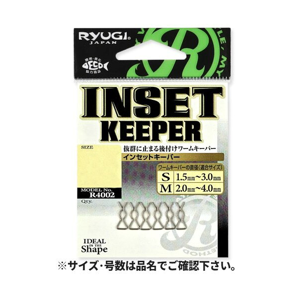 【使用上の注意】・本製品は凹凸のあるワームキーパーへの取り付けに適しています。・直径が適合サイズ内のワームキーパーに取り付けてください。直径が適合サイズ外のものに取り付けると、ワームの保持力が低下する原因になります。サイズ： M入数： 6ワ...