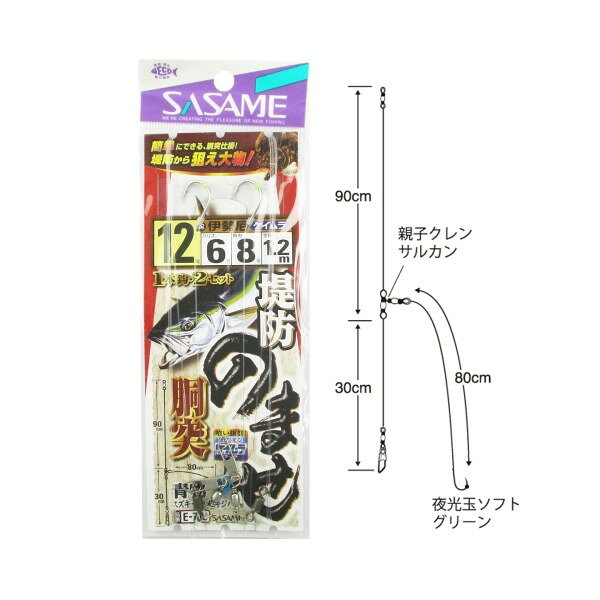 使用針： 伊勢尼(ケイムラ)針号数： 12号入数： 1本針×2セット全長： 1.2mハリス号数： 6号幹糸号数： 8号パーツ： 夜光玉ソフトグリーン代表対象魚(詳細)： 青物 スズキ ヒラメ キジハタJANコード：4941430307597...