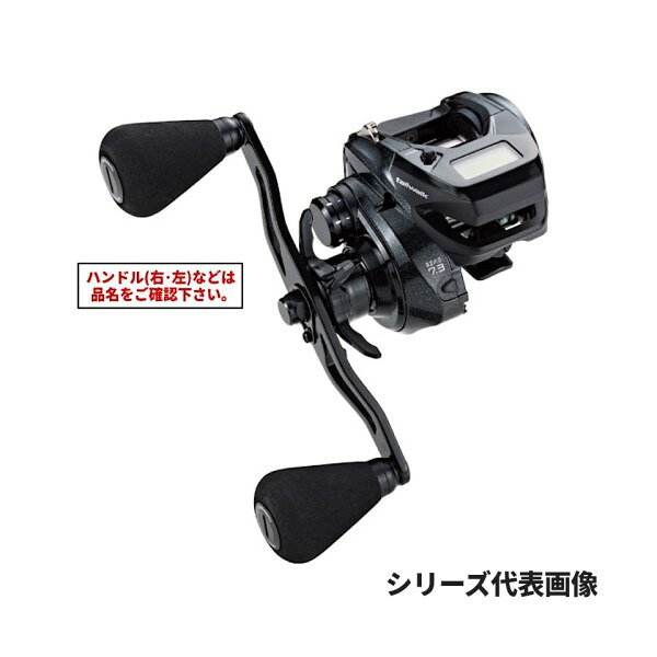 スプールのワンタッチ交換が可能&大画面液晶ディスプレイ搭載の超実戦的デジタルカウンターリール メール便対応商品です。◆追跡サービス◆　差し出しからお届けまでの配送状況をご確認頂けます。◆配達方法◆　宅配便：対面受渡もしくは宅配ボックス等とな...