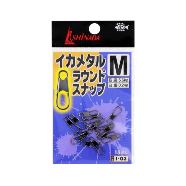 カラー： ブラックサイズ： M自重： .24g強度： 5.6kg入数： 15個釣り方、フィールド： エギング(餌木)代表対象魚(詳細)： イカJANコード：4944876563121メーカー名：イシナダ釣工業商品名：ISHINADA イカメ...