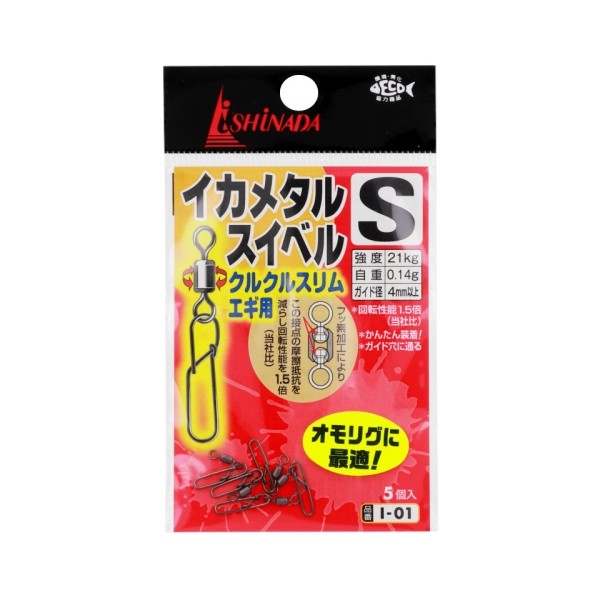 サイズ： S自重： .14g強度： 21kg入数： 5個ガイド径： 4mm以上釣り方、フィールド： エギング(餌木)代表対象魚(詳細)： イカJANコード：4944876562117メーカー名：イシナダ釣工業商品名：ISHINADA イカメ...