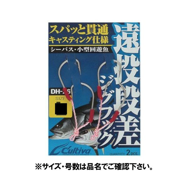 JANコード：4953873189418メーカー名：オーナー商品名：OWNER DH-26 遠投段差フック MH 11686※ 商品・パッケージは予告なく仕様変更する場合があります。※ 掲載画像はすべてイメージです。予告なく変更する場合があ...