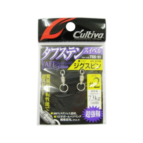 JANコード：4953873185960メーカー名：オーナー商品名：OWNER TSS-51 ジグスピン #2 72751※ 商品・パッケージは予告なく仕様変更する場合があります。※ 掲載画像はすべてイメージです。予告なく変更する場合があり...
