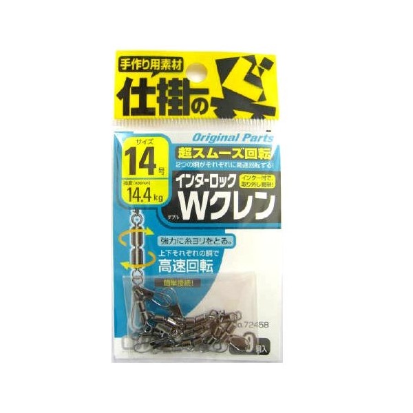 JANコード：4953873266454メーカー名：オーナー商品名：OWNER インターロック Wクレン 14号※ 商品・パッケージは予告なく仕様変更する場合があります。※ 掲載画像はすべてイメージです。予告なく変更する場合があります。●超...