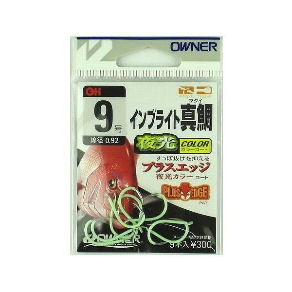 JANコード：4953873179228メーカー名：オーナー商品名：OWNER インブライト真鯛 NO.16516 9号※ 商品・パッケージは予告なく仕様変更する場合があります。※ 掲載画像はすべてイメージです。予告なく変更する場合がありま...