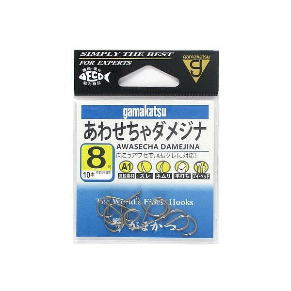 [環境美化協力商品]針号数： 8号カラー： 茶その他特徴： 10本入代表対象魚： メジナ(眼仁奈)・グレJANコード：4549018351552メーカー名：がまかつ商品名：A1 あわせちゃダメジナ 8号 茶※ 商品・パッケージは予告なく仕様...