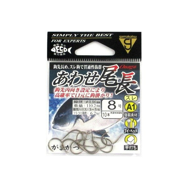[環境美化協力商品]フトコロ強度6.2kgf重量110.2mg針号数： 8号カラー： 茶線径： φ0.86mmその他特徴： 10本入代表対象魚： メジナ(眼仁奈)・グレJANコード：4549018364651メーカー名：がまかつ商品名：A1...