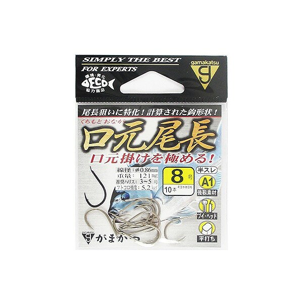 [環境美化協力商品]フトコロ強度5.2kgf重量121mg針号数： 8号カラー： 茶線径： φ0.86mmその他特徴： 10本入代表対象魚： メジナ(眼仁奈)・グレJANコード：4549018375589メーカー名：がまかつ商品名：A1 口...