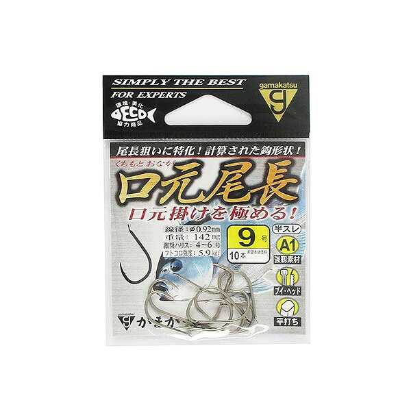 [環境美化協力商品]フトコロ強度5.9kgf重量142mg針号数： 9号カラー： 茶線径： φ0.92mmその他特徴： 10本入代表対象魚： メジナ(眼仁奈)・グレJANコード：4549018375596メーカー名：がまかつ商品名：A1 口...