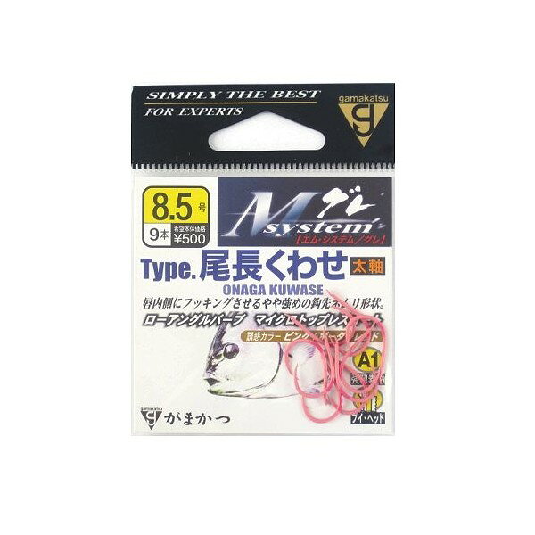 【特長】JANコード：4534910715342メーカー名：がまかつ商品名：Mシステム タイプ 尾長くわせ 8.5号 オキアミピンク※ 商品・パッケージは予告なく仕様変更する場合があります。※ 掲載画像はすべてイメージです。予告なく変更する...