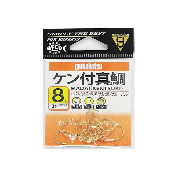 [環境美化協力商品]針号数： 8号カラー： 金線径： φ0.92mmその他特徴： 13本入代表対象魚： タイ(鯛)JANコード：4549018374223メーカー名：がまかつ商品名：ケン付真鯛 8号 金※ 商品・パッケージは予告なく仕様変更...