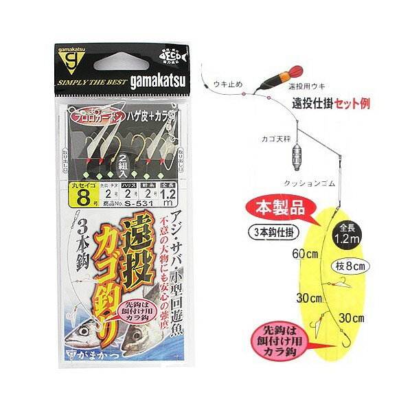 [環境美化協力商品]使用針： 丸セイゴ(金)/チヌ(金)針号数： 8号、先鈎2号ハリス号数： 2号幹糸号数： 2号セット組数： 2組入一組針数： 3本代表対象魚： アジ(鰺)代表対象魚(詳細)： サバ、ソーダガツオJANコード：454901...