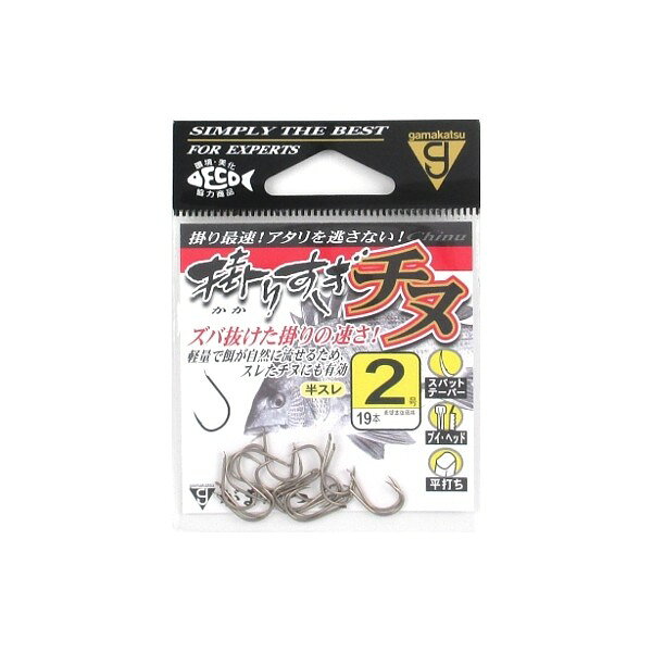 [環境美化協力商品]フトコロ強度2.4kgf重量51.1mg針号数： 2号カラー： 茶線径： φ0.64mmその他特徴： 19本入代表対象魚： クロダイ(黒鯛)JANコード：4549018376791メーカー名：がまかつ商品名：掛りすぎチヌ...