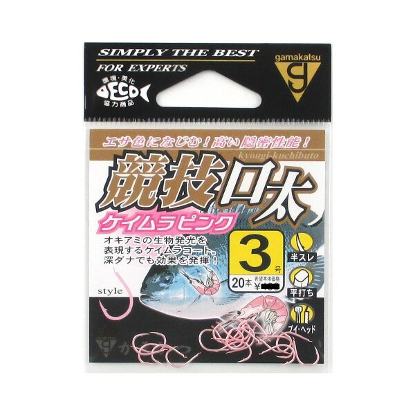 針号数： 3号カラー： ケイムラピンク線径： φ0.54mm入数： 20本フトコロ強度： 2.2kgf代表対象魚： メジナ(眼仁奈)・グレJANコード：4549018411515メーカー名：がまかつ商品名：競技口太 3号 ケイムラピンク※ ...