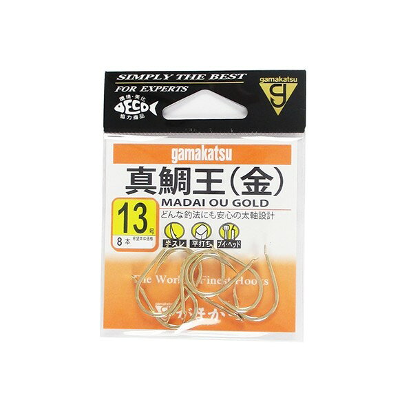 [環境美化協力商品]針号数： 13号カラー： 金線径： φ1.36mmその他特徴： 8本入代表対象魚： タイ(鯛)JANコード：4549018353174メーカー名：がまかつ商品名：真鯛王 13号 金※ 商品・パッケージは予告なく仕様変更す...