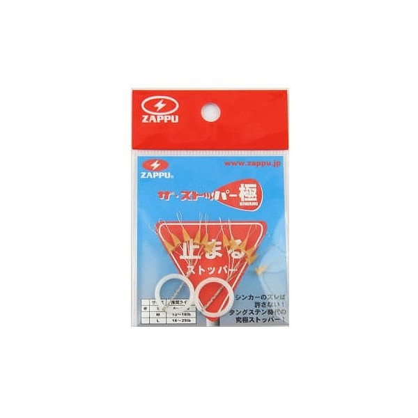 JANコード：4528474715023メーカー名：ザップ商品名：ZAPPU ザ・ストッパー 極 S※ 商品・パッケージは予告なく仕様変更する場合があります。※ 掲載画像はすべてイメージです。予告なく変更する場合があります。シンカーのズレは...