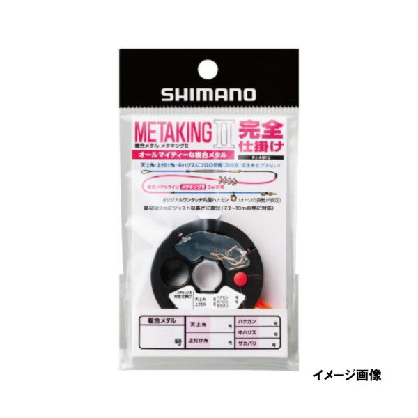 JANコード：4969363501363メーカー名：シマノ商品名：SHIMANO メタキングII 完全仕掛け 0.08号 [PJ-AB1U]※ 商品・パッケージは予告なく仕様変更する場合があります。※ 掲載画像はすべてイメージです。予告なく...