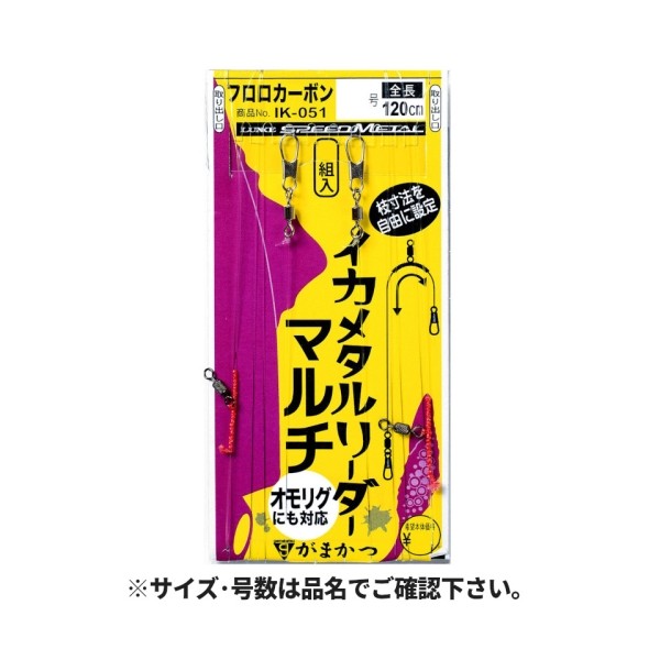 JANコード：4549018602159メーカー名：その他商品名：イカメタルリーダーマルチIK051 4－0※ 商品・パッケージは予告なく仕様変更する場合があります。※ 掲載画像はすべてイメージです。予告なく変更する場合があります。 メール...