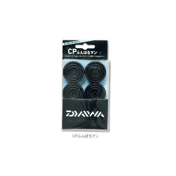JANコード：4960652885072メーカー名：ダイワ商品名：Daiwa CPふんばるマン※ 商品・パッケージは予告なく仕様変更する場合があります。※ 掲載画像はすべてイメージです。予告なく変更する場合があります。●手持ちのダイワクーラ...