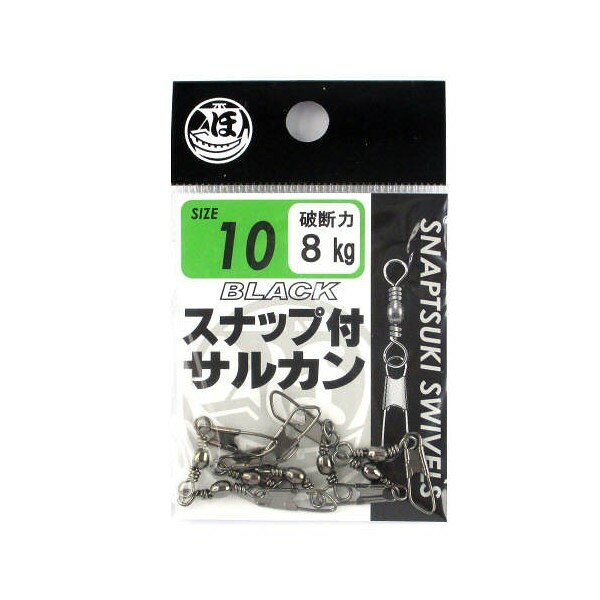 [環境美化協力商品]カラー： ブラックサイズ： 10号強度： 8kg(破断力)入数： 7個入JANコード：4996774971362メーカー名：タカミヤ商品名：TAKAMIYA スナップ付サルカン 10号 ブラック※ 商品・パッケージは予告...