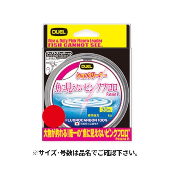 ・人に見やすく魚に見えにくい「ステルスピンク」採用。一般的なピンクラインより幅広く『魚に見えない色相領域』をカバー Patent P.・高分子量フロロカーボン原料を採用し、柔軟性があり衝撃強力に優れる・必要な長さで糸がピタッと止まるジャスト...