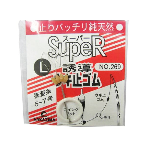 JANコード：4967102002690メーカー名：ナカジマ商品名：NAKAZIMA 浮き止ゴム L F※ 商品・パッケージは予告なく仕様変更する場合があります。※ 掲載画像はすべてイメージです。予告なく変更する場合があります。 メール便対...