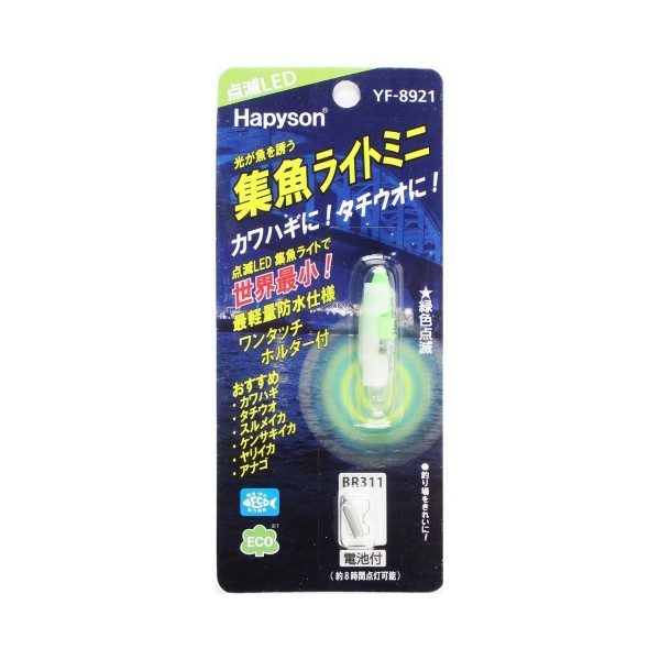 カラー： 緑色点滅使用光源： 緑色点滅LED×1個電池寿命： 連続約8時間外形寸法： 約φ6.0×37mm質量： 約1g代表対象魚： カワハギ(皮剥)代表対象魚(詳細)： タチウオ、スルメイカ、ケンサキイカ、ヤリイカ、アナゴ付属品： ピン形...
