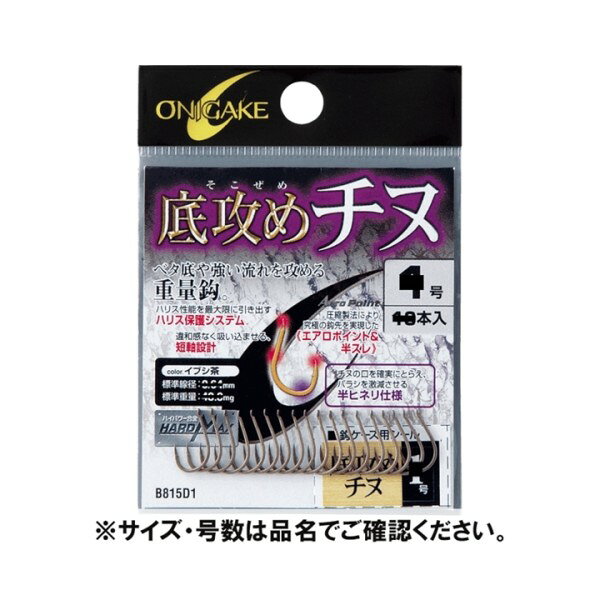 サイズ： 3-号釣り方、フィールド： 磯釣り(上物)代表対象魚： クロダイ(黒鯛)JANコード：4993722618744メーカー名：ハヤブサ商品名：B815E1 3号 鬼掛チヌ 底攻めチヌ オキアミオレンジ※ 商品・パッケージは予告なく仕...