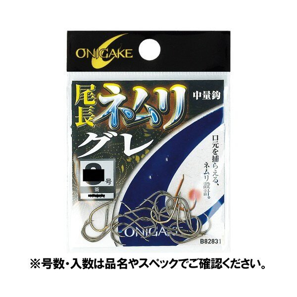 【特長】JANコード：4993722653448メーカー名：ハヤブサ商品名：B82831 6号 鬼掛グレ 尾長ネムリグレ 茶※ 商品・パッケージは予告なく仕様変更する場合があります。※ 掲載画像はすべてイメージです。予告なく変更する場合があ...