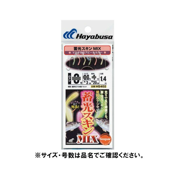 サイズ： 10-3号釣り方、フィールド： 堤防サビキ釣り代表対象魚： アジ(鰺)代表対象魚(詳細)： サバ・イワシJANコード：4993722606505メーカー名：ハヤブサ商品名：HS402 10ー3号 蓄光スキン 堤防小アジ五目 MIX...
