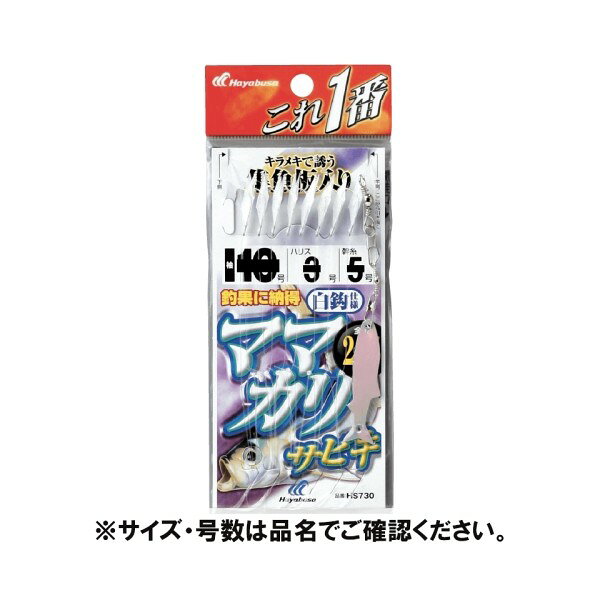 サイズ： 10-3号釣り方、フィールド： 堤防サビキ釣り代表対象魚(詳細)： ママカリJANコード：4993722628446メーカー名：ハヤブサ商品名：HS730 10ー3号 これ一番 ママカリサビキ 白袖 8本鈎※ 商品・パッケージは予...