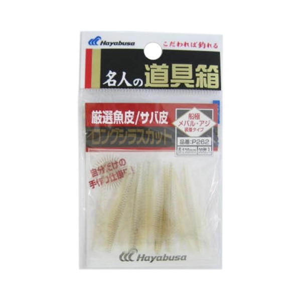 サイズ： 38mmJANコード：4993722567486メーカー名：ハヤブサ商品名：P262 38mm 厳選魚皮 サバ皮ロングシラスカット※ 商品・パッケージは予告なく仕様変更する場合があります。※ 掲載画像はすべてイメージです。予告なく...