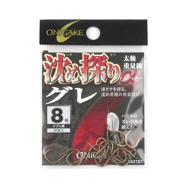 針号数： 8号カラー： イブシ茶線径： 0.86mm入数： 20本代表対象魚： メジナ(眼仁奈)・グレJANコード：4993722870968メーカー名：ハヤブサ商品名：鬼掛 沈め探りグレα B831D1 8号 イブシ茶※ 商品・パッケージ...