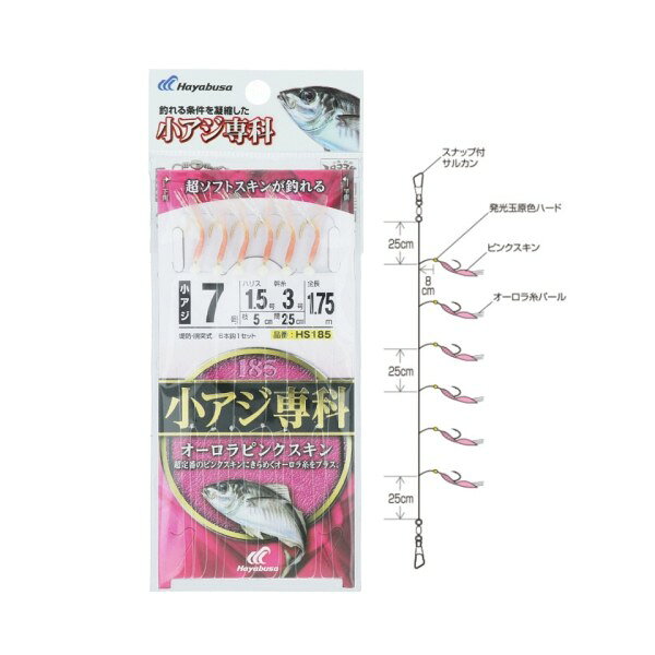 使用針： 小アジ(金)針号数： 7号入数： 6本針×1セット全長： 1.75mハリス号数： 1.5号幹糸号数： 3号ハリス長さ： 5cm幹糸間： 25cm釣り方、フィールド： 堤防サビキ釣り代表対象魚： アジ(鰺)JANコード：499372...