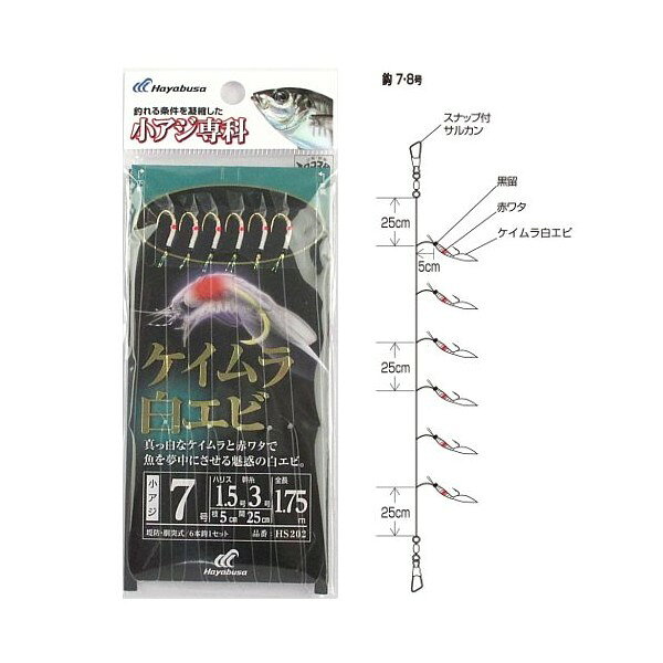 [環境美化協力商品]使用針： 小アジ(金)針号数： 7号ハリス号数： 1.5号幹糸号数： 3号エダス長さ： 5cm幹糸間： 間 25cmセット組数： 1組入一組針数： 6本釣り方、フィールド： 堤防サビキ釣り代表対象魚： アジ(鰺)代表対象...