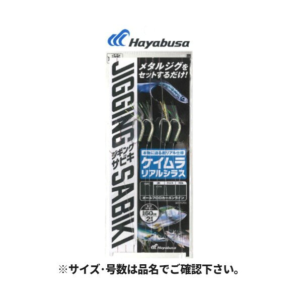 サイズ： L使用針： イサキ入数： 2本鈎×2セット素材： オールフロロカーボン釣り方、フィールド： ソルトルアー(ショア)代表対象魚(詳細)： ツバス、ワカシ、ハマチ、イナダ、サバ、アジ、イワシ、カマス、メッキ、カツオ、カンパチ、カサゴ、...