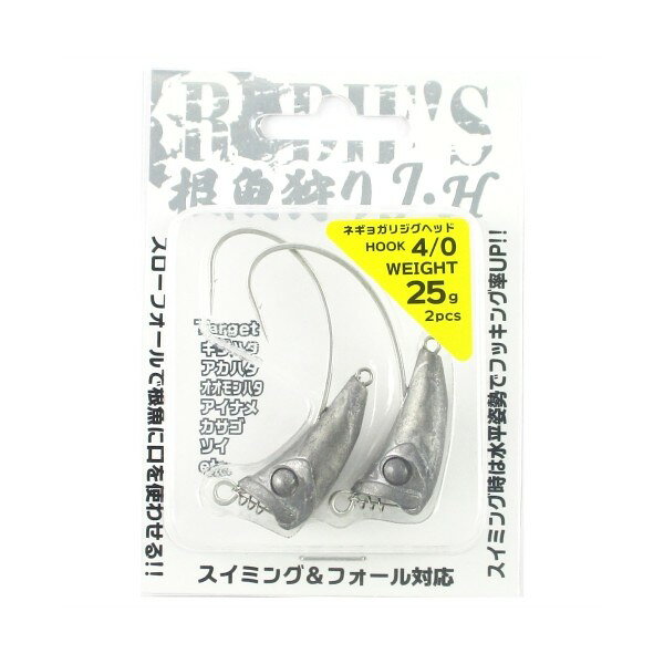サイズ： 25g #4/0入数： 2本代表対象魚(詳細)： キジハタ アカハタ オオモンハタ アイナメ カサゴ ソイ etcJANコード：4589647910904メーカー名：ルーディーズ商品名：ルーディーズ 根魚狩りJ・H 25g #4/...