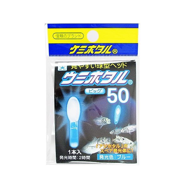 [環境美化協力商品]※取付チューブは付属していません。ケミホタル50用チューブをご使用ください。標準視認距離100m自重： 1.5gカラー： ブルーサイズ： (本体)直径10×19mm/(脚部)直径6.0×19mm発光時間： 2時間その他特...