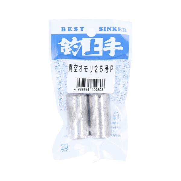 サイズ： 25号入数： 2個JANコード：4988365109803メーカー名：関門工業商品名：KANMON 真空オモリP 25号※ 商品・パッケージは予告なく仕様変更する場合があります。※ 掲載画像はすべてイメージです。予告なく変更する場...
