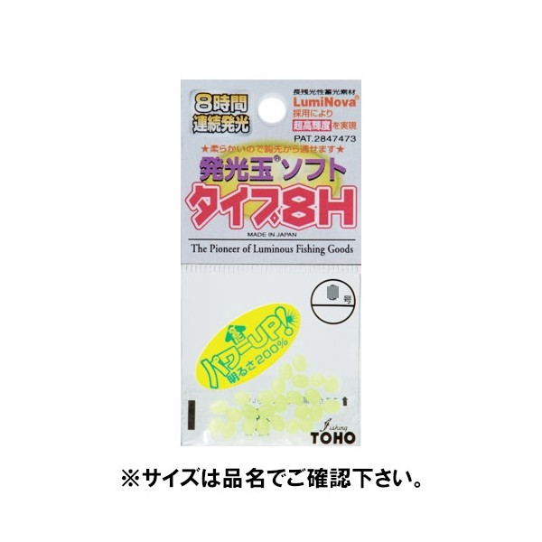 カラー： グリーンサイズ： 3号JANコード：4996624016038メーカー名：東邦産業商品名：TOHO,inc. 発光玉ソフト8H グリーン 3号※ 商品・パッケージは予告なく仕様変更する場合があります。※ 掲載画像はすべてイメージで...