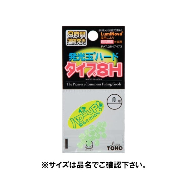 カラー： グリーンサイズ： 2号JANコード：4996624016229メーカー名：東邦産業商品名：TOHO,inc. 発光玉ハード8H グリーン 2号※ 商品・パッケージは予告なく仕様変更する場合があります。※ 掲載画像はすべてイメージで...