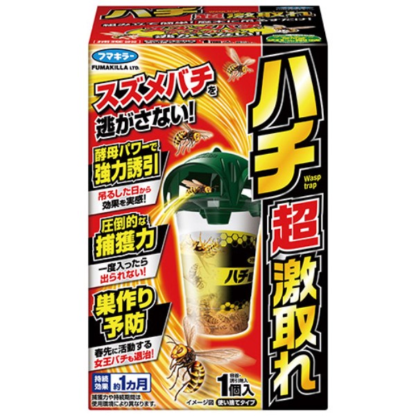 スズメバチを逃がしません。組み立てやすくなってリニューアルしました。スズメバチ、ハチ、その他害虫を捕獲する器具。■商品説明スズメバチを逃がしません。組み立てやすくなってリニューアルしました。スズメバチ、ハチ、その他害虫を捕獲する器具。新形状...