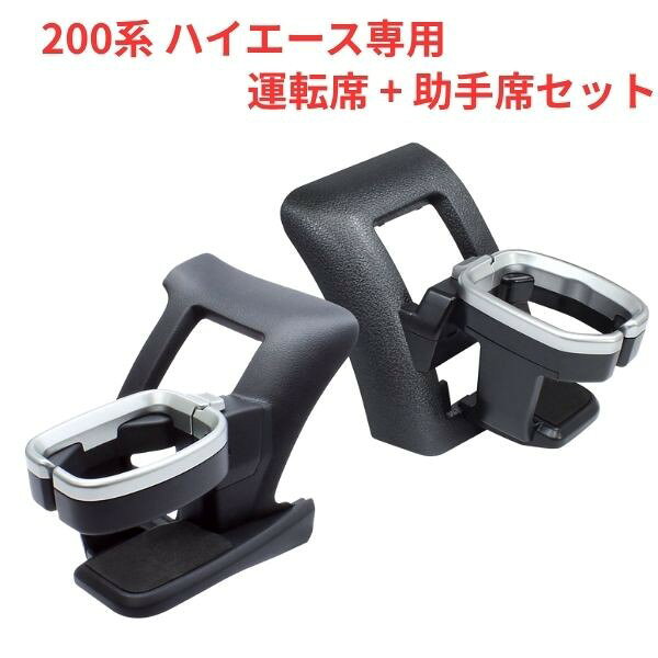 ●200系ハイエース バン/ワゴン/コミューター(2013年12月［4型］～2021年2月現在［6型］)の右ハンドル車専用です。●専用設計で、「運転席側」および「助手席側」エアコン送風口パネルにピッタリフィット。●エアコンの風向きを調節して...