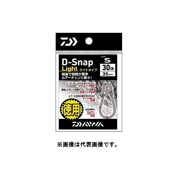 ●リーダーがしっかり止まりズレにくい「スリムトップ形状」●ルアーの自由で自然なアクションを可能にする「ワイドボトム形状」●開閉しやすくルアー交換がスムーズに行える「広角アウトフック形状」●ルアーの安定した動きを妨げない左右対称の「センターバ...